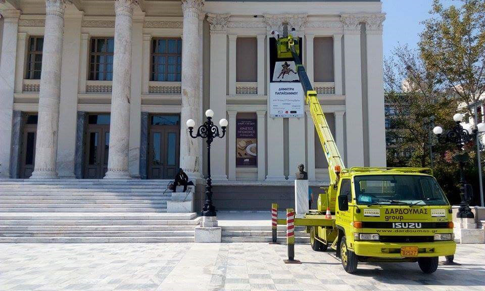 ΕΡΓΑΣΙΕΣ ΜΕ ΑΝΥΨΩΤΙΚΑ ΟΧΗΜΑΤΑ